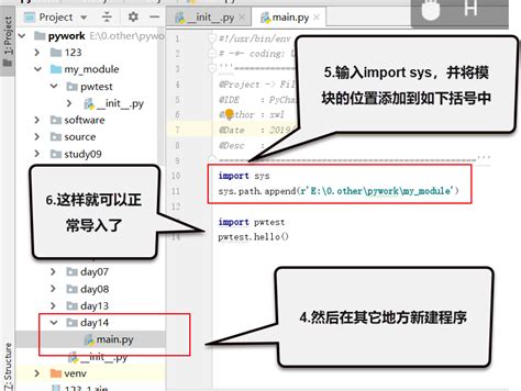 python自定义模块的导入方式 Ubuntu 博客园