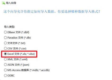 利用navicat把excel数据文件导入数据库表 Dmyi 博客园