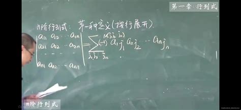 探索n阶行列式的三种定义与应用 Csdn博客