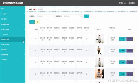 075java Jsp Ssm Springboot家政服务预约管理系统小程序（源码文档运行视频讲解视频） Csdn博客