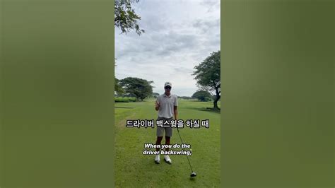 Pga 선수들이 말하는 백스윙의 비밀 필리핀골프아카데미 카톡 Icgagolf Youtube