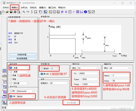 【stm32系列】利用matlab配合arm dsp库设计fir数字滤波器（保姆级教程） 膝盖中箭卫兵 博客园