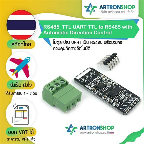 Rs485ttl Uart Ttl To Rs485 With Automatic Direction Control Rs485