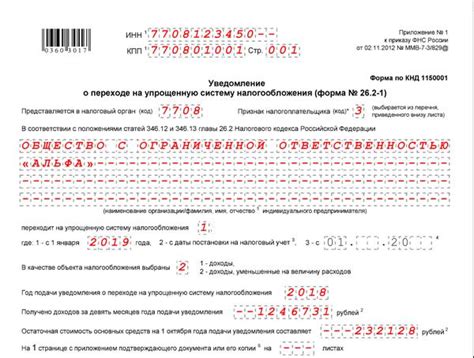 Переход на УСН в 2019 году условия и новые критерии применения