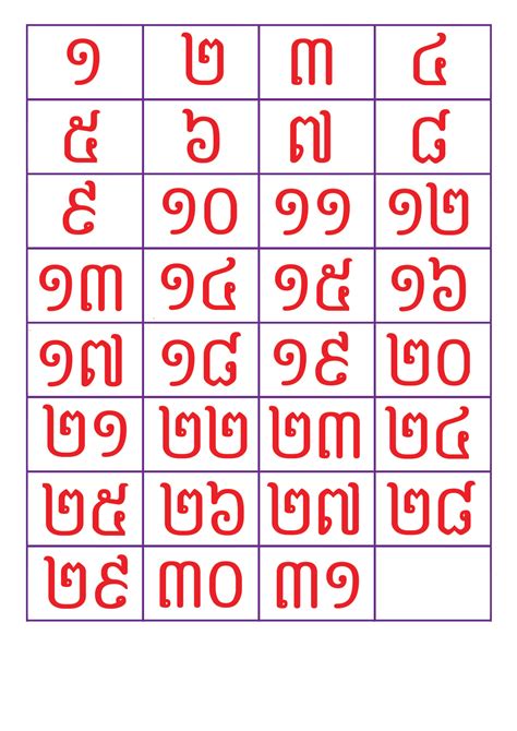 តារាងប្រតិទិន ប្រចាំខែ Rermork Digital Library