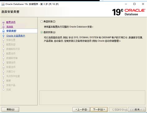 winserver2016安装oracle19c 单实例 详细步骤 windows2016 支持19c数据库吗 csdn博客