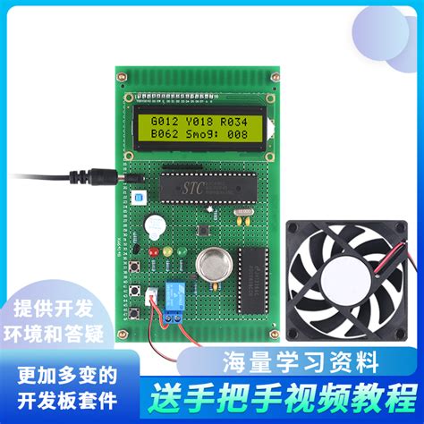 基于51单片机烟雾浓度测试仪设计开发板diy火灾报警器套件成品虎窝淘