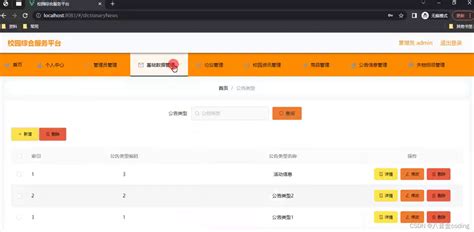 基于springboot vue uniapp的校园综合服务平台的详细设计和实现 源码 lw 部署文档 讲解等 阿里云开发者社区