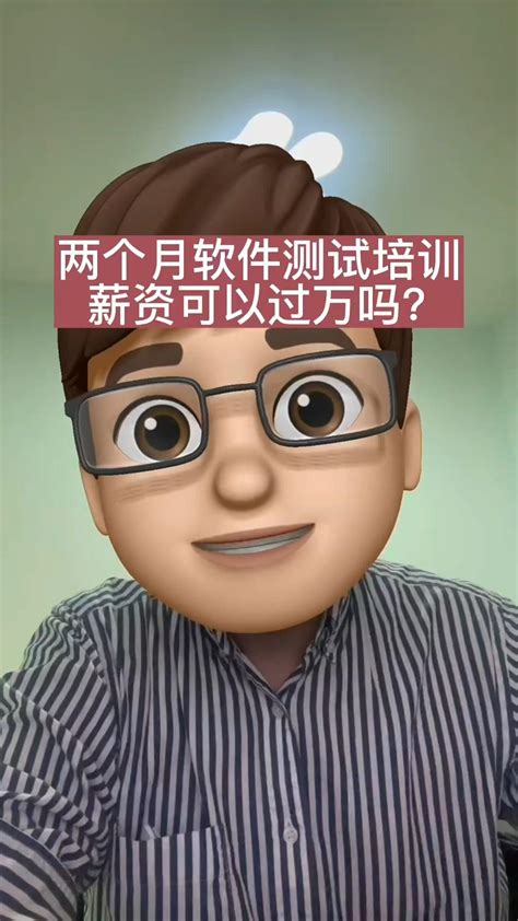 两个月的软件测试培训，可以月入过万？ 知乎