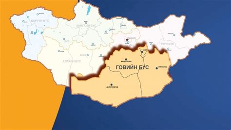 Өмнөговь аймгийн Баян Овоо Ханбогд сумын багуудад үер буужээ