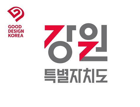 강원자치도 Ci·캐릭터 굿디자인 어워드 우수 디자인 선정 연합뉴스