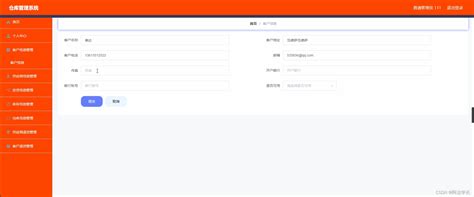 Java毕设项目仓库管理系统（javavuemybatismavenmysql）仓库管理系统代码 Bootstrapmysql