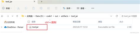 jar包的制作和使用 CSDN博客