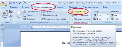 Как сделать образец документа в ворде Как создать шаблон в Microsoft Word