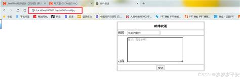 Javaweb程序设计《实训五（javabean技术与jsp开发模型）第八章》web应用开发实训任务 Csdn博客