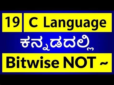 C Language in KANNADA Bitwise NOT in C Language ಕನನಡದಲಲ YouTube