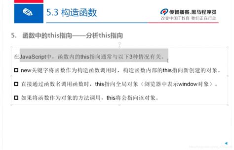 Js面向对象js课堂笔记 Csdn博客