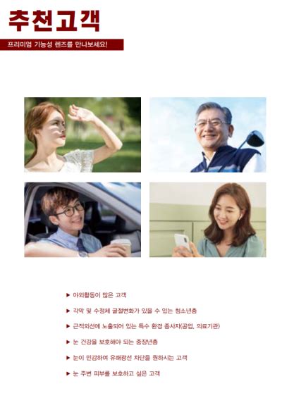 케미렌즈 3세대 Ir렌즈 자외선 블루라이트 근적외선 차단 렌즈 네이버 블로그