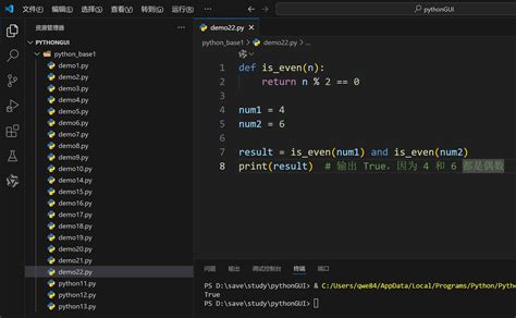 Python与人工智能——19、基础运算——运算符——逻辑运算符使用 Csdn博客