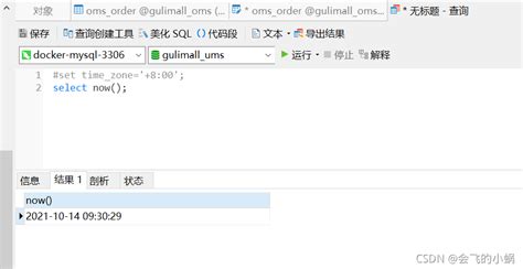 Mysql中 Datetime 字段类型插入、更新操作时自动填充或更改当前时间mysql自动填充date时间080000 Csdn博客