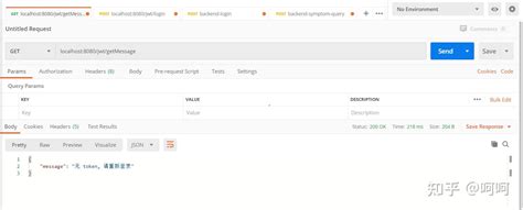 springboot整合jwt token的完整步骤 借鉴 知乎