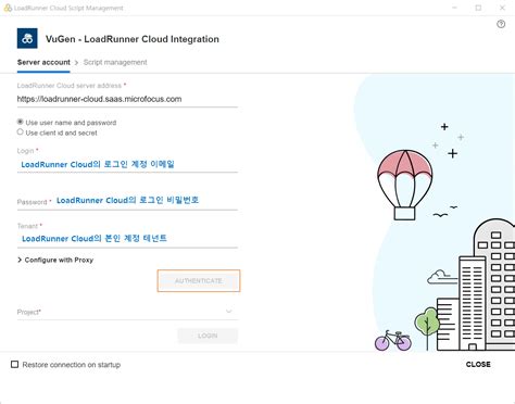 integration of loadrunner cloud and vugen sk 주 candc s tech blog