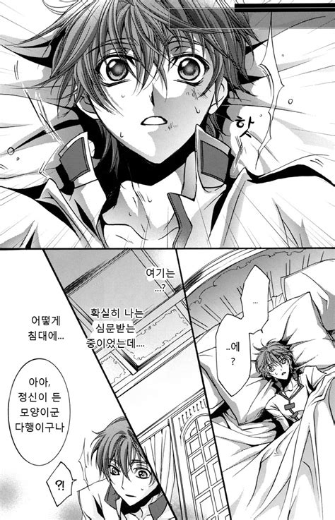 [mitsuno Vivi] Highness Code Geass Dj [eng Kr] Page 2 Of 2 Myreadingmanga