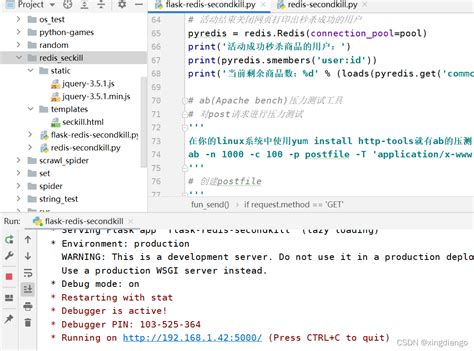 使用python的flask框架实现redis秒杀场景flask Redis Csdn博客