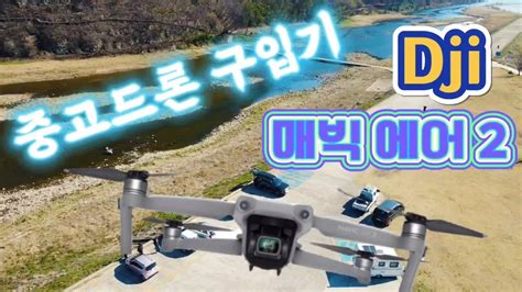 드론을 중고로 산다고 팰리세이드차박 스텔스차박 미니멀차박 드론 Dji 매빅에어2 Youtube