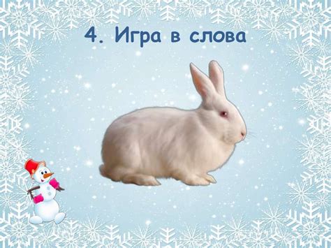 Речевая интерактивная викторина для детей старшей группы на тему «ЗИМА Online Presentation