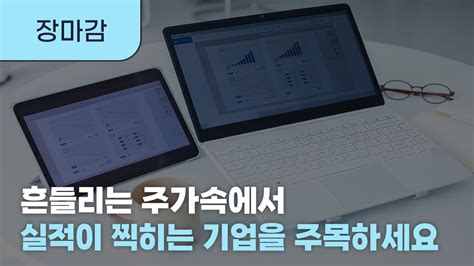 퇴근전 장마감 4월 26일 식량자원 바이오 Ai관련주 상승 Youtube