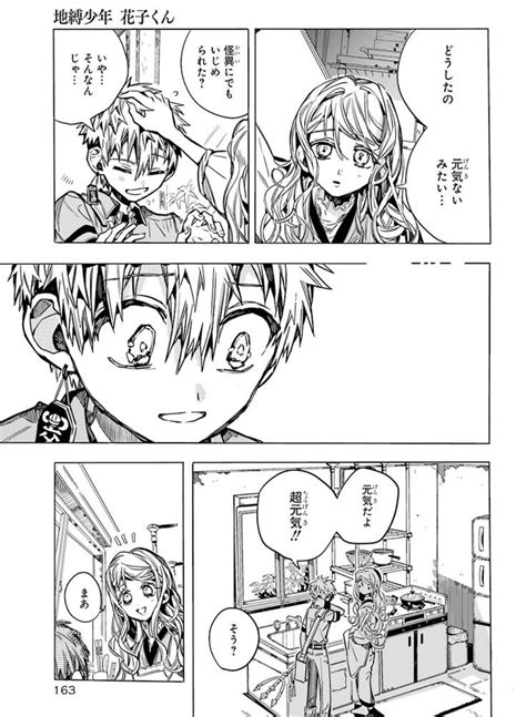 ʝรɦҡ ch spoiler Kou his mother Anime printables Hanako kun Otaku anime