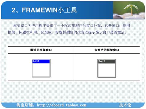 《手把手教你学stm32 Stemwin》 主讲人 ：正点原子团队 硬件平台：正点原子stm32开发板 版权所有：广州市星翼电子科技有限公司 Ppt Download