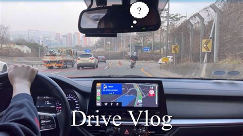 운전 Vlog 아여기로 빠져나가면 안되는데 ㅣ더뉴k3 Youtube