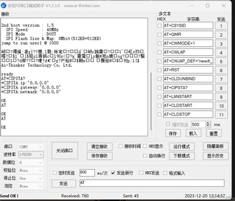 ESP 烧录AT固件和使用的注意事项就看这一篇就够了 esp at 固件 CSDN博客
