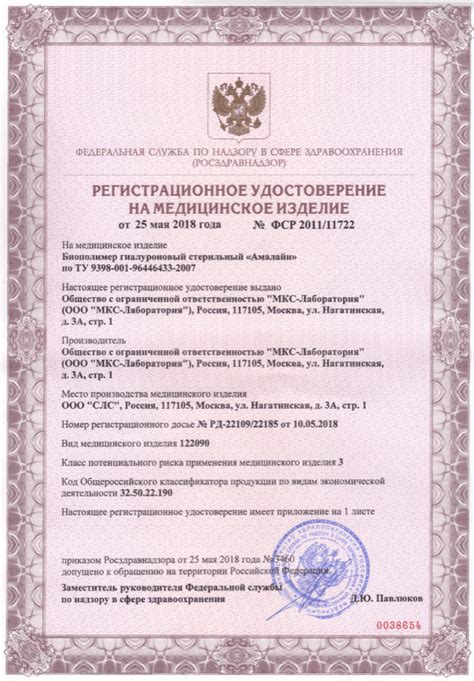 Amalain гиалуроновые филлеры - Екатеринбург | Filler66.ru