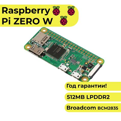Raspberry Pi Zero 2 W купить на Ozon по низкой цене