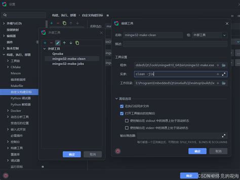 嵌入式linux——qt例程中のclion开发qt桌面clion Qt开发 Csdn博客 嵌入式linux——qt例程中のclion开发qt桌面clion Qt开发 Csdn博客