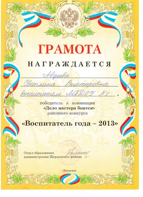 Спортивные номинации для награждения команд в веселых стартах: Грамоты ...