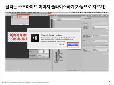 유니티 기초 06유니티 2d 달리기 애니메이션 만들기 유니티 기초