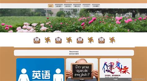 新高考智能选科系统（源码 开题） 高中生选科系统原型 csdn博客
