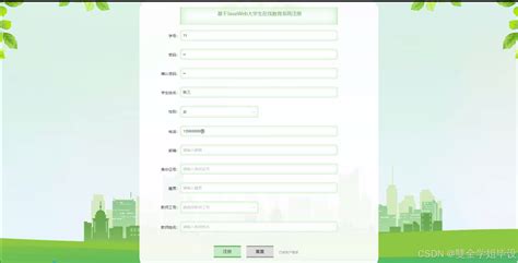 开题flask框架大学生在线教育（程序论文python） Csdn博客