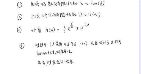 舍选法生成随机变量 jeremy feng