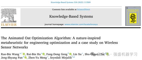 动麦优化算法aoo 2025年一区kbs新算法 公式原理详解与性能测评 Matlab代码免费获取aoo算法 Csdn博客