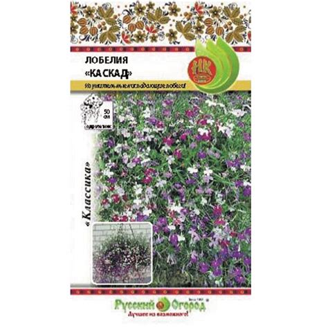Купить Лобелия Каскад - Семена в интернет магазине RassadaCity.ru