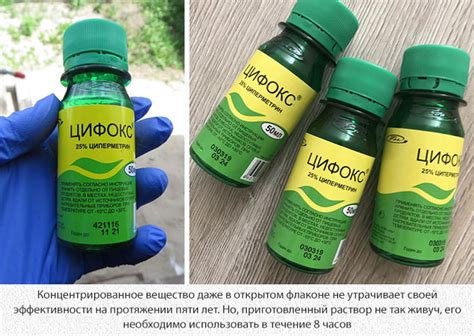 Цифокс от комаров на участке: инструкция по применению, меры ...