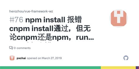 npm install 报错 cnpm install通过但无论cnpm还是npmrun dev时都出错 Issue herozhou vue framework wz