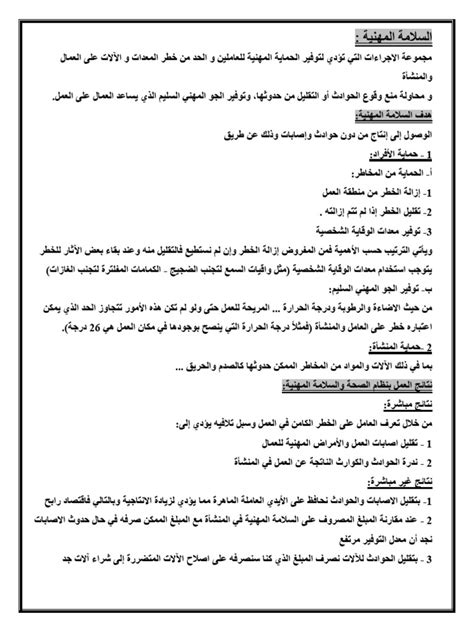 تدريب استلام العمل Pdf