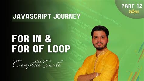 Javascript Forin And Forof Loops And Multi Dimensional Arrays