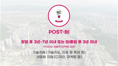 세종지역기업 성장사다리 지원사업 관련 사업설명 영상 Youtube